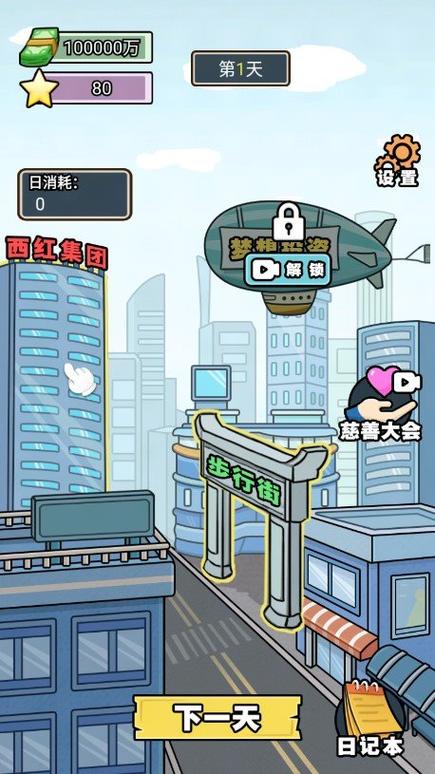 花光十个亿游戏破解版图标
