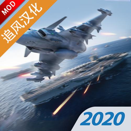 现代战机最新版破解版截图