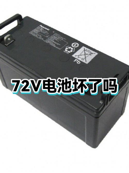 72v23电池多少钱图标