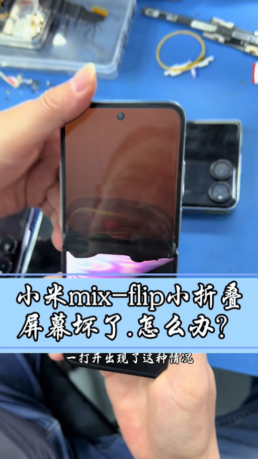 手机屏幕的排线怎么拆截图