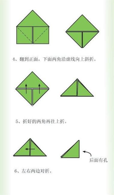 等边三角形折纸方法