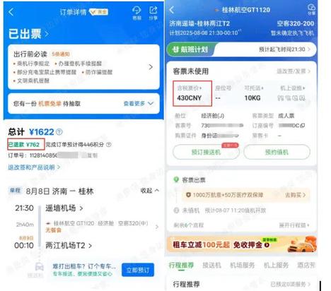 购机票官网12306图标