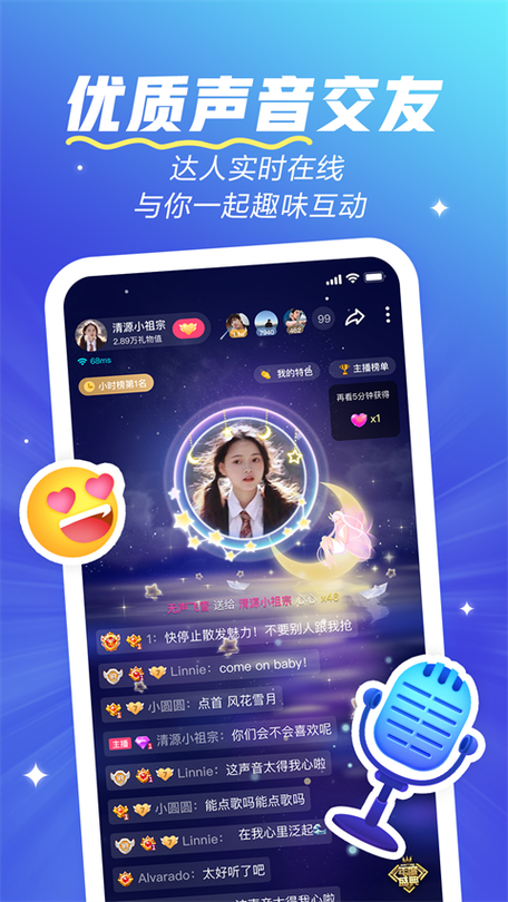 tt语音为什么改名为欢游了图标