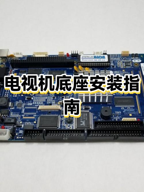 如何安装电视机底座截图
