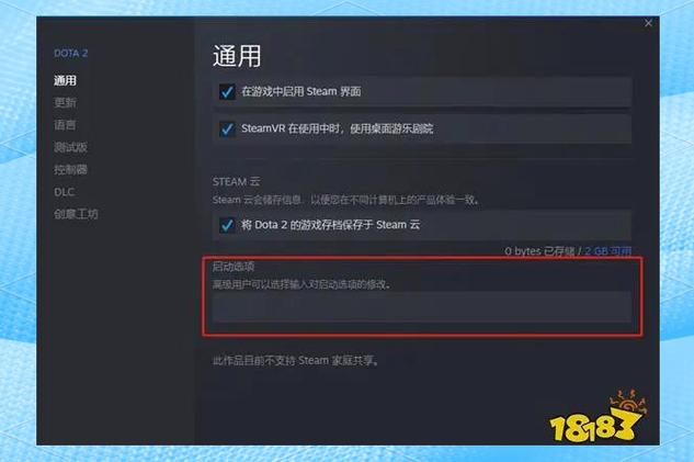 刀塔国际服启动项图标