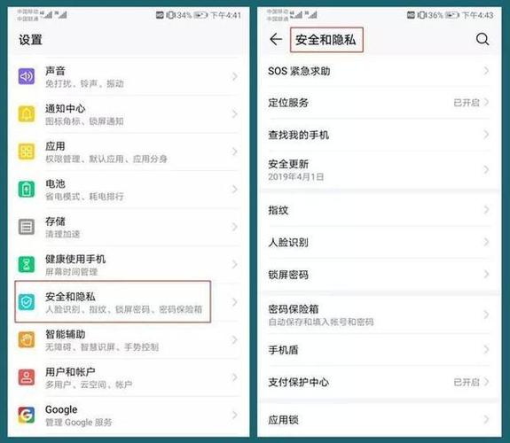 华为手机突然少了很多应用图标