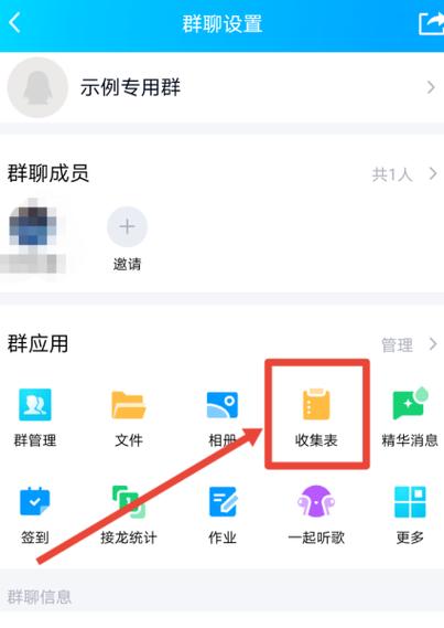 怎么统计qq群发言图标