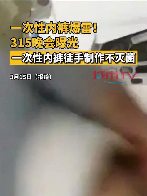初医生一次性内裤315有点名吗