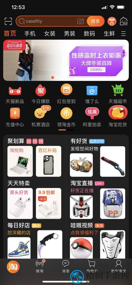 淘宝深色模式图标
