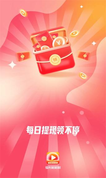 刷刷视频下载图标