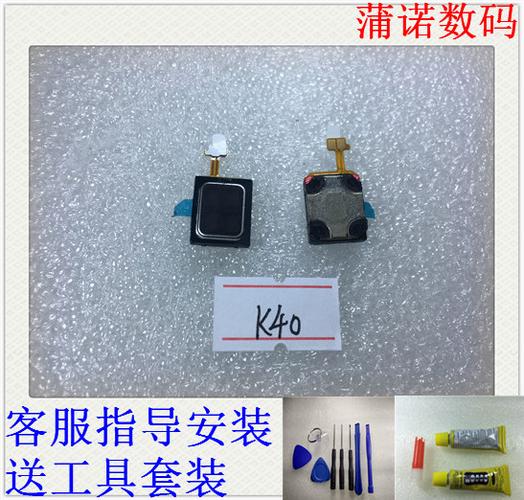 红米note9扬声器缩略图