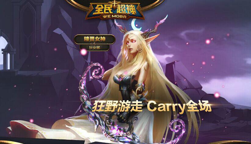 全民超神单机版缩略图