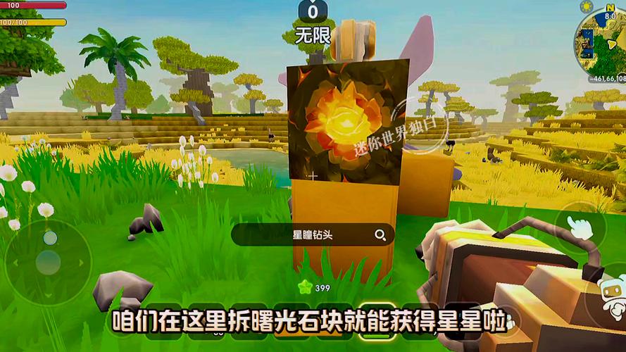 迷你世界快速刷星星图标
