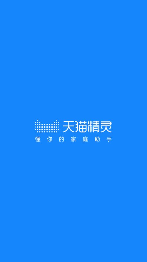 天猫精灵vip收费图标