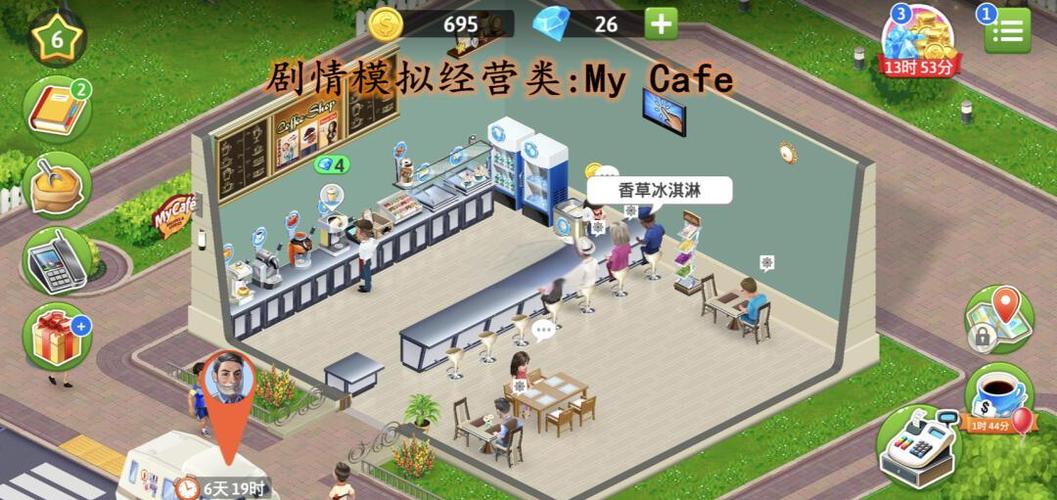 my cafe安装包图标