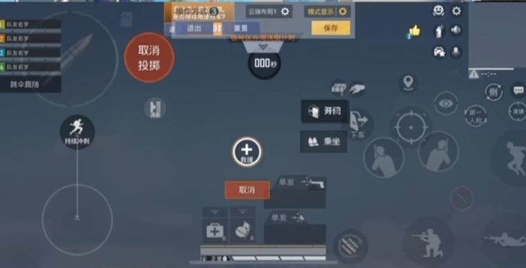 和平精英怎么改键图标