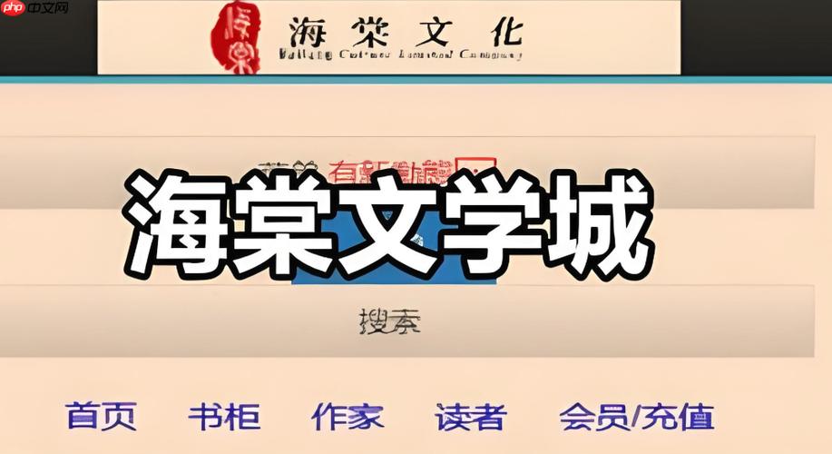 看海棠文的平台有哪些图标