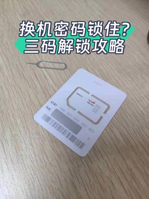 sim卡为什么无缘无故被锁了图标