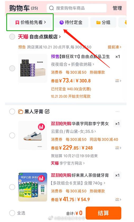 淘宝怎么便宜买东西图标