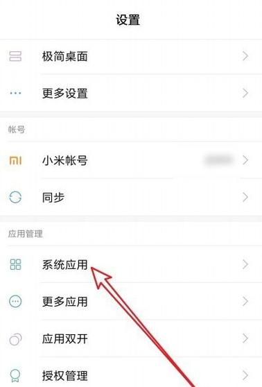 小米怎么添加联系人图标图标
