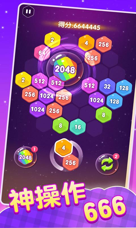 2048消除六边形图标