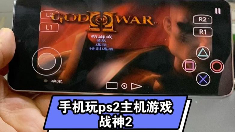 手机可以玩ps2游戏吗图标