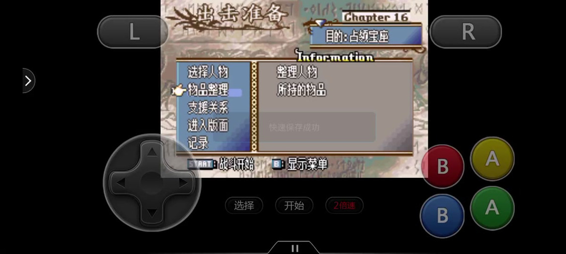 圣魔之光石模拟器金手指截图