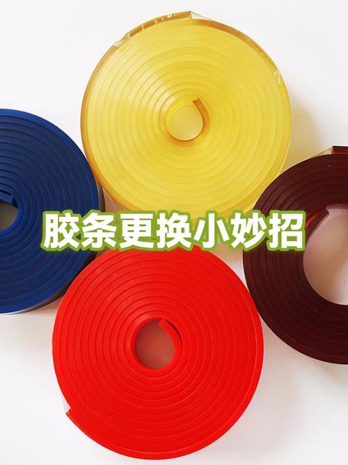 胶条的胶用什么能擦掉截图