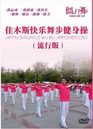 快乐十二步图标