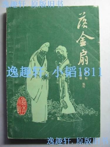 话本小说老版本图标