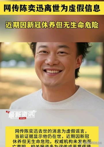 我不是陈奕迅图标