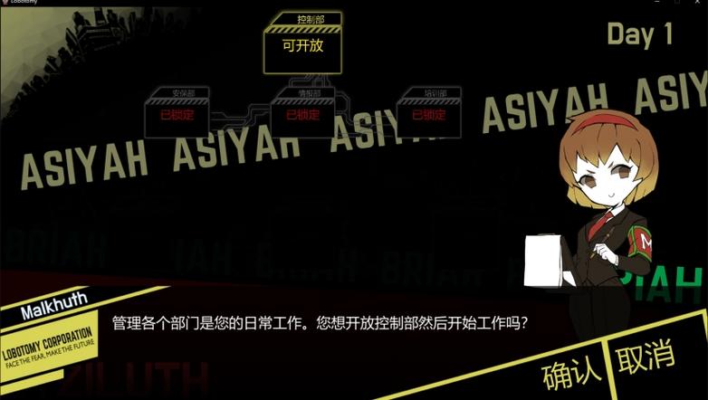 脑叶公司中文版免费下载图标