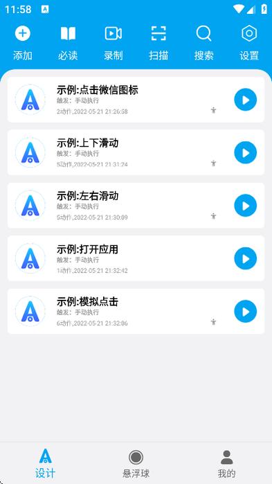 奕报告课表怎么更新图标