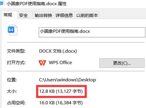 pdf和word的区别图标