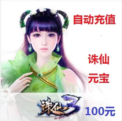 诛仙vip13充多少钱图标