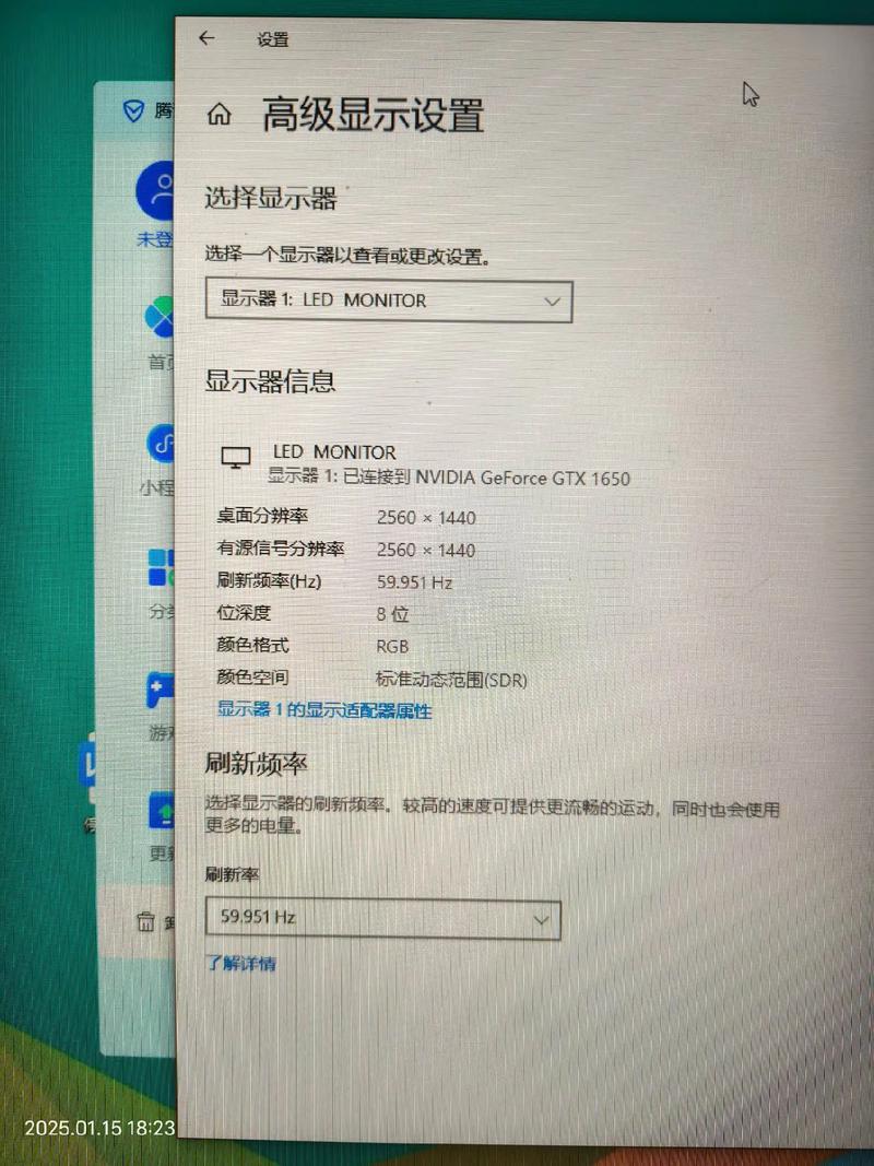 怎么测试显示屏刷新率图标