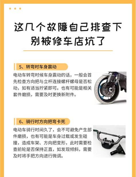 电动车一加速就嗡嗡嗡响图标