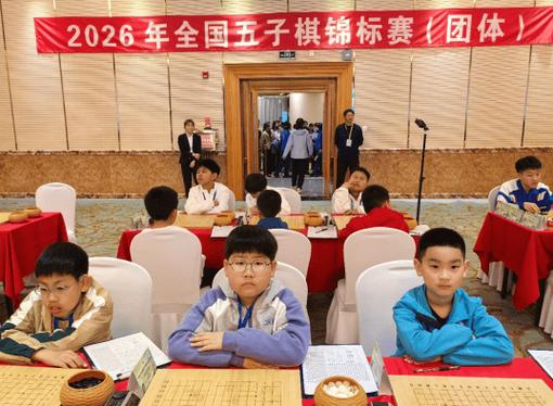 五子棋赛事报名入口图标