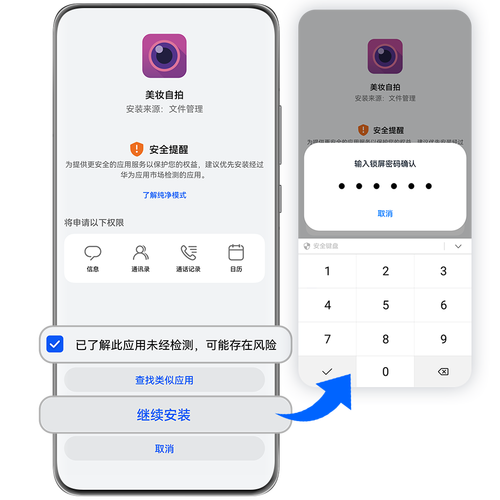qq长期未登录解除保护模式截图