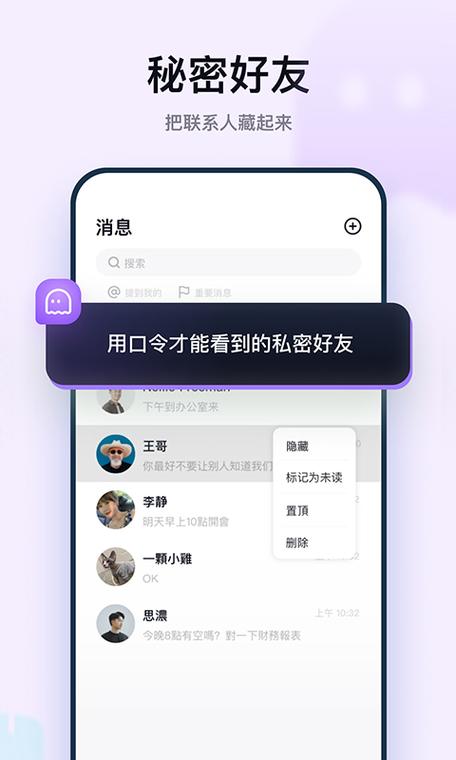 默往聊天软件安全吗
