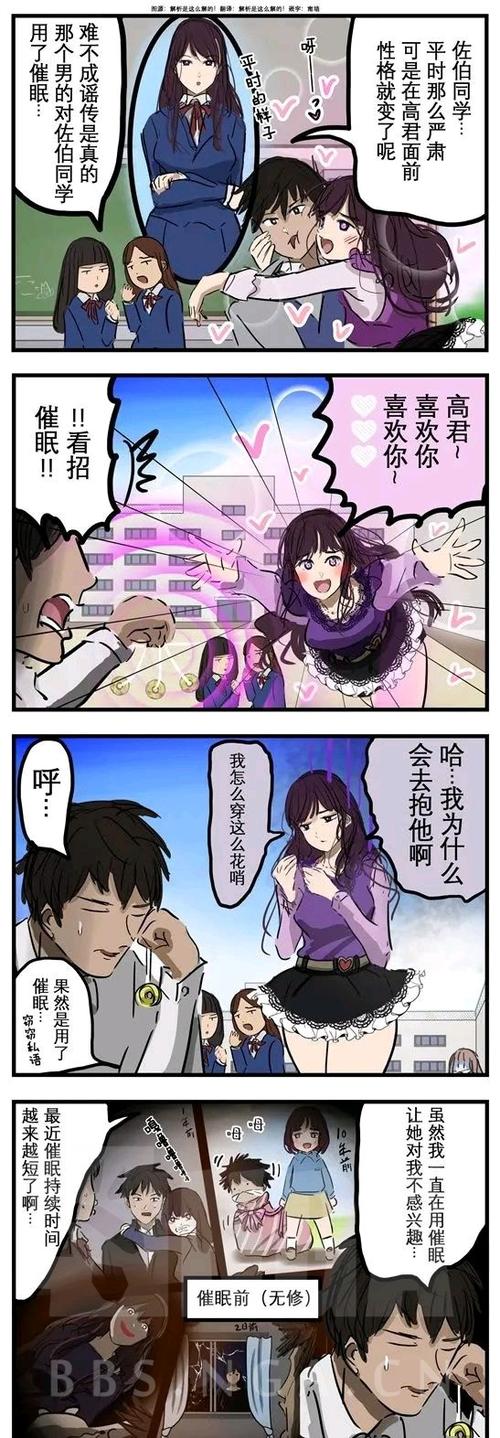 催眠改变正常人的性取向图标