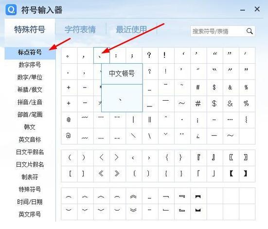 ipad怎么打特殊符号图标