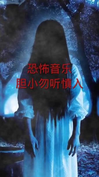 快手里的死亡曲截图
