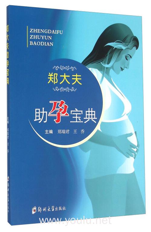 助孕机构图标