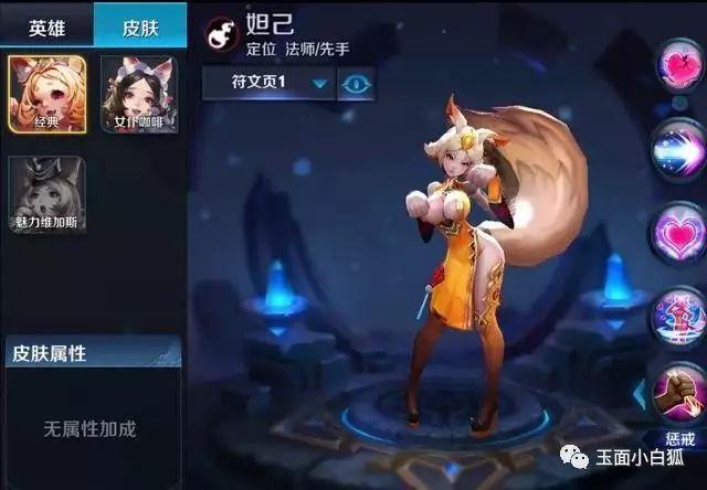 王者荣耀旧版全皮肤下载截图