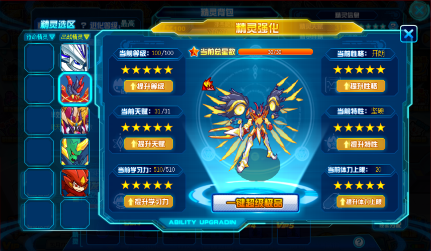 赛尔号20体力药剂怎么得图标