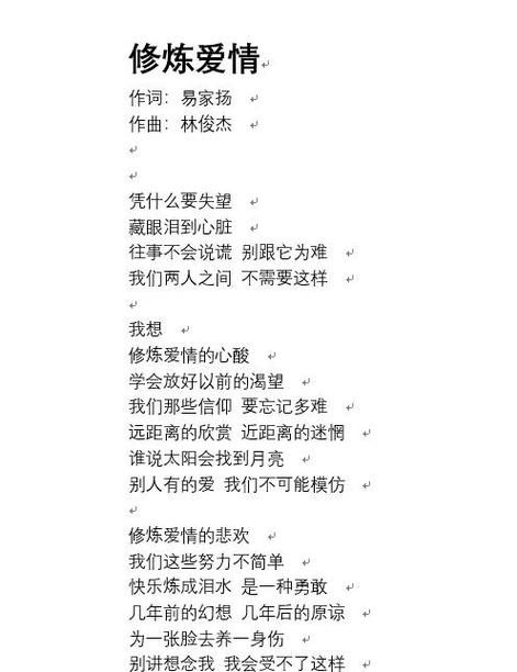 无法实现的爱情歌词图标