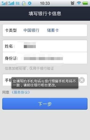中国建设银行怎么改电话号码图标