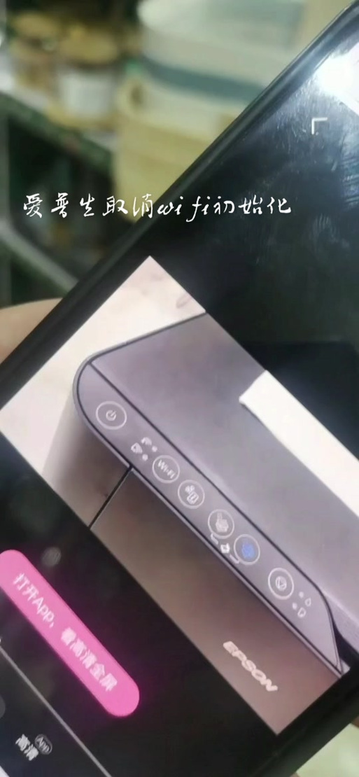 得力打印机解除绑定图标