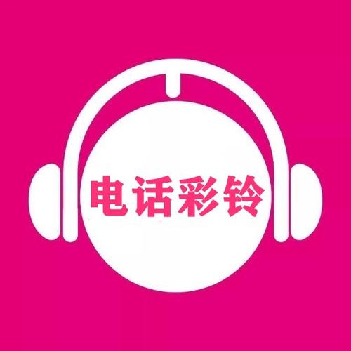 10155中国联通炫铃登录截图
